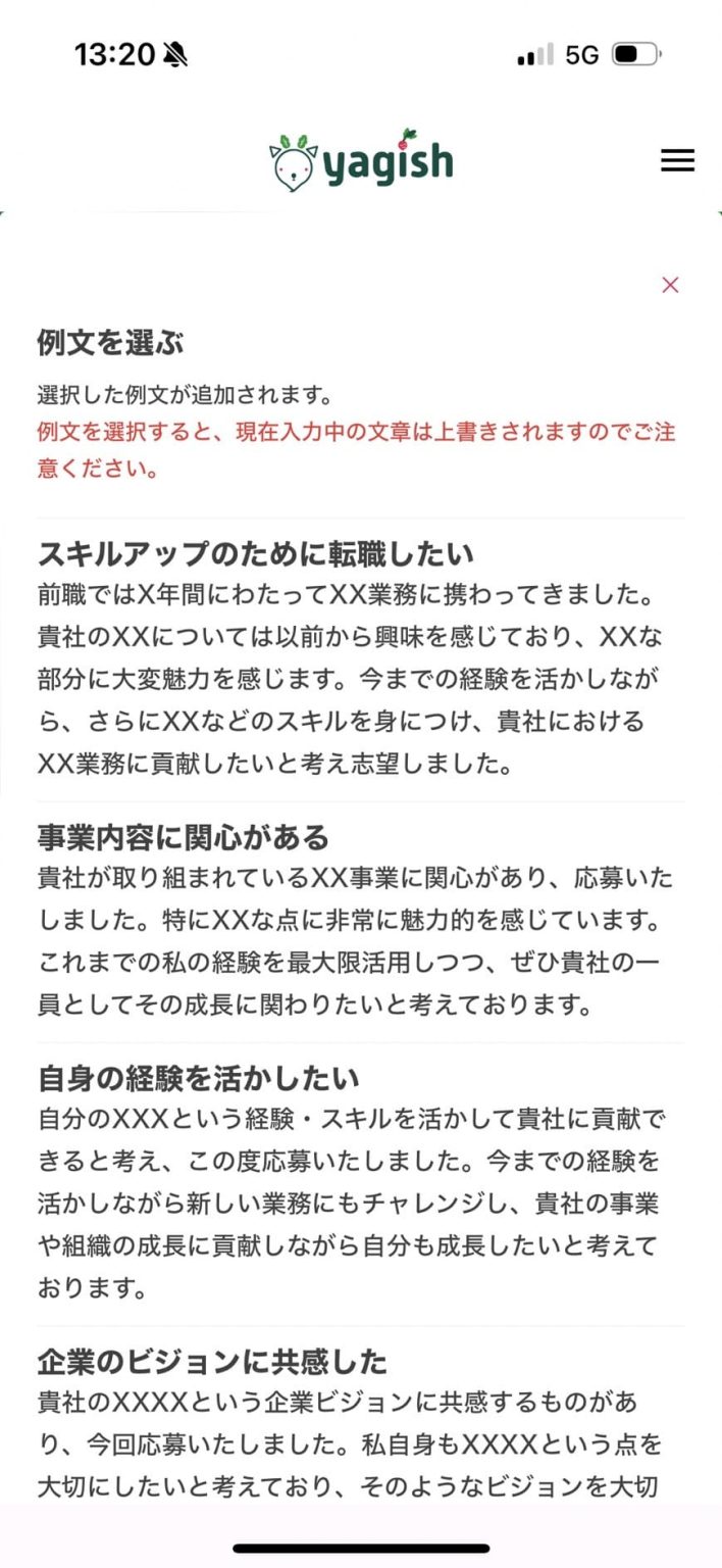 【2025年最新】履歴書・職務経歴書をYagishアプリで無料作成！使い方、活用方法と注意点【スマホ・パソコン対応】 | Yagidia（ヤギディア）｜株式会社Yagish｜Yagish