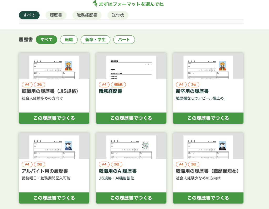 履歴書をPDF化する方法｜簡単3ステップ！作成からダウンロードまで｜Yagish