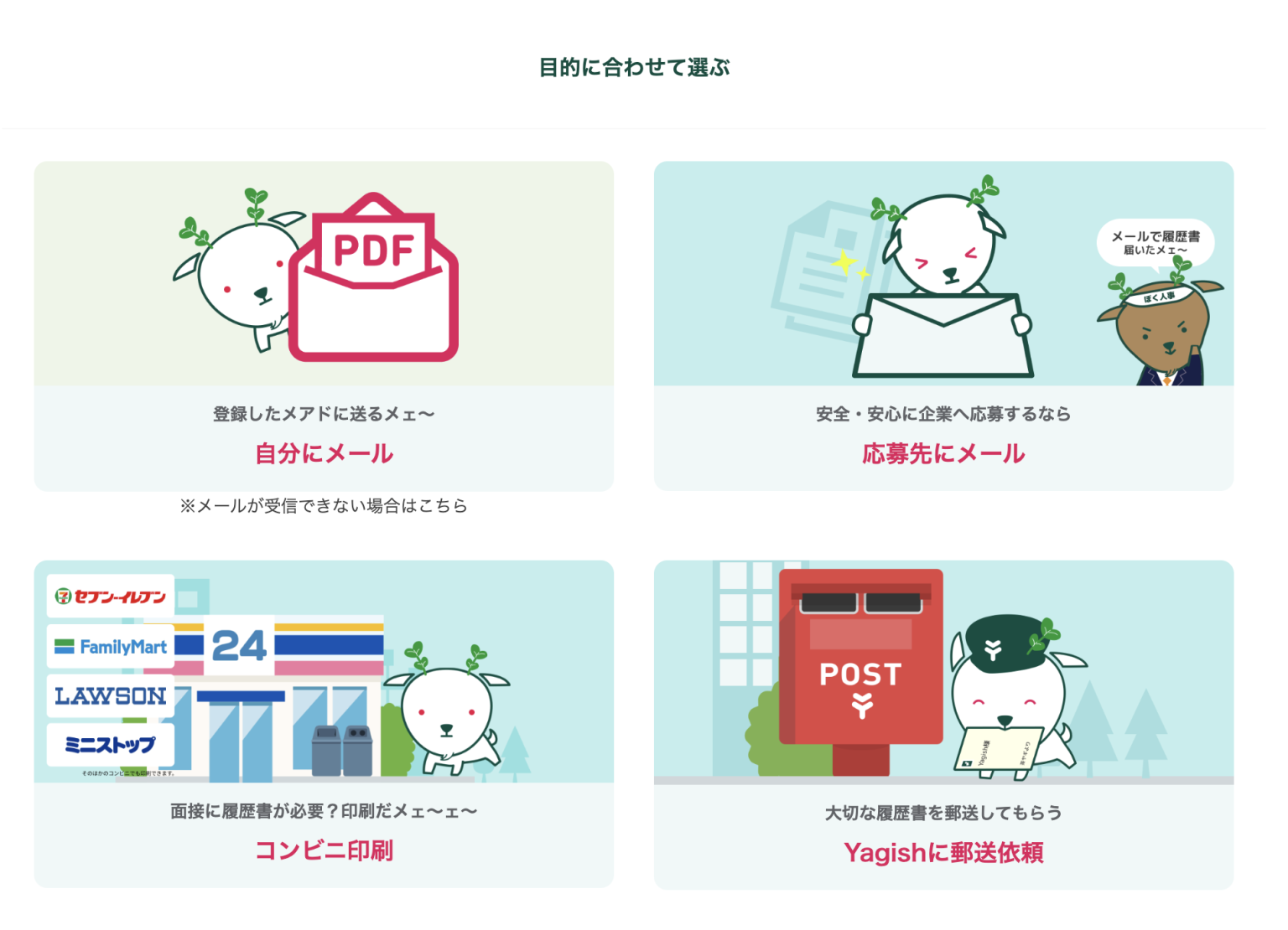 履歴書をPDF化する方法｜簡単3ステップ！作成からダウンロードまで｜Yagish