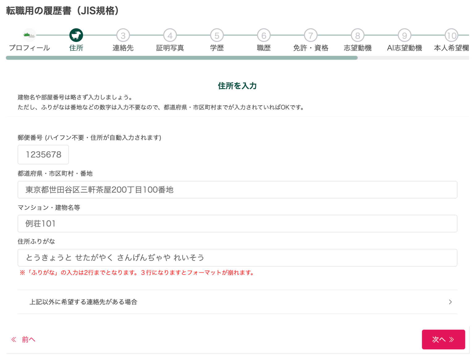 履歴書をコンビニや家で印刷｜プリンターの用紙サイズや簡単印刷方法を解説！ | Yagidia（ヤギディア）｜株式会社Yagish｜Yagish