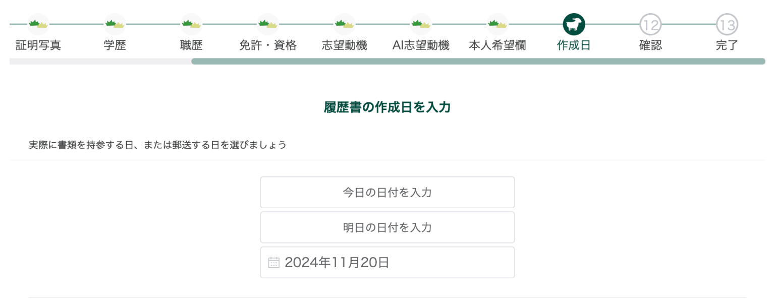 履歴書フォーマット・テンプレートで簡単作成！無料PDFダウンロード・状況別形式での書き方 | Yagidia（ヤギディア）｜株式会社Yagish｜Yagish